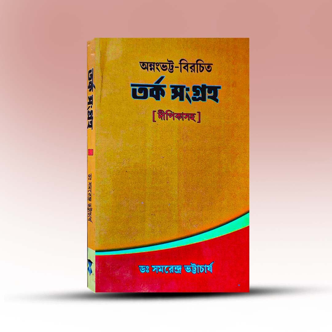 Buy Tarkasangraha - Annanbhatta Birachito Book at Boibipani