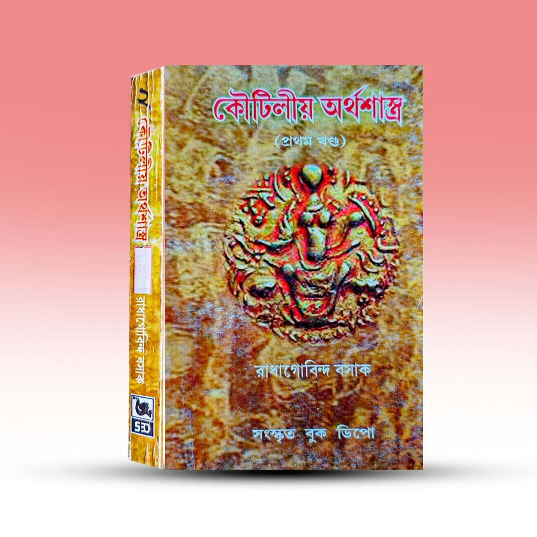 Buy Kautiliya Arthashastra Pratham Khanda Book at Boibipani