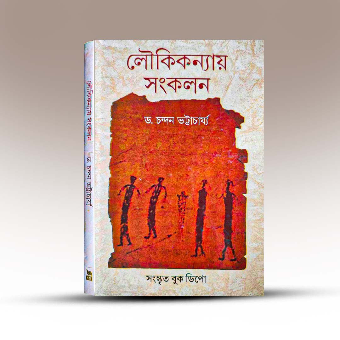 Buy Loukiknay Sangkalan Book at Boibipani