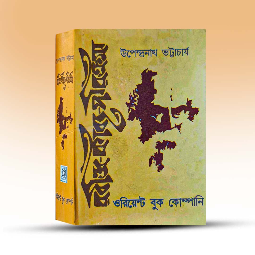 Buy Rabindra Kabya Parikrama Book at Boibipani