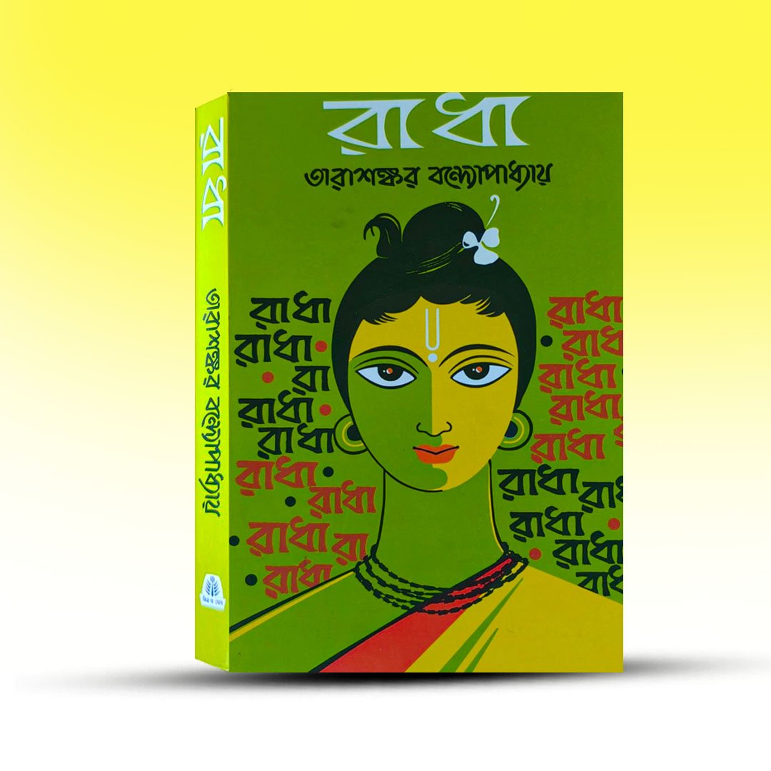 Buy Radha Book at Boibipani