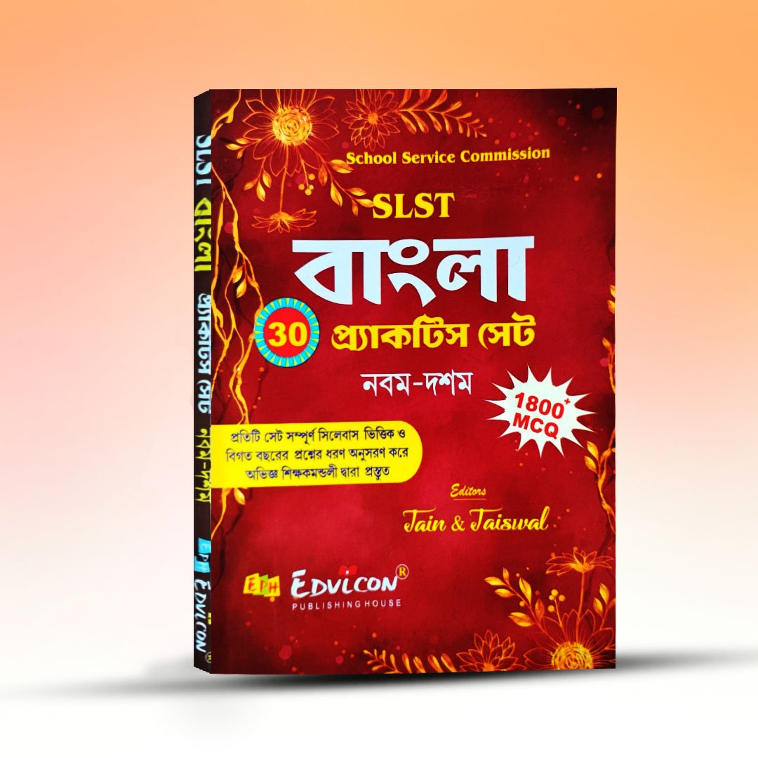 Buy SSC MSC SLST Bangla Practice Set Book at Boibipani