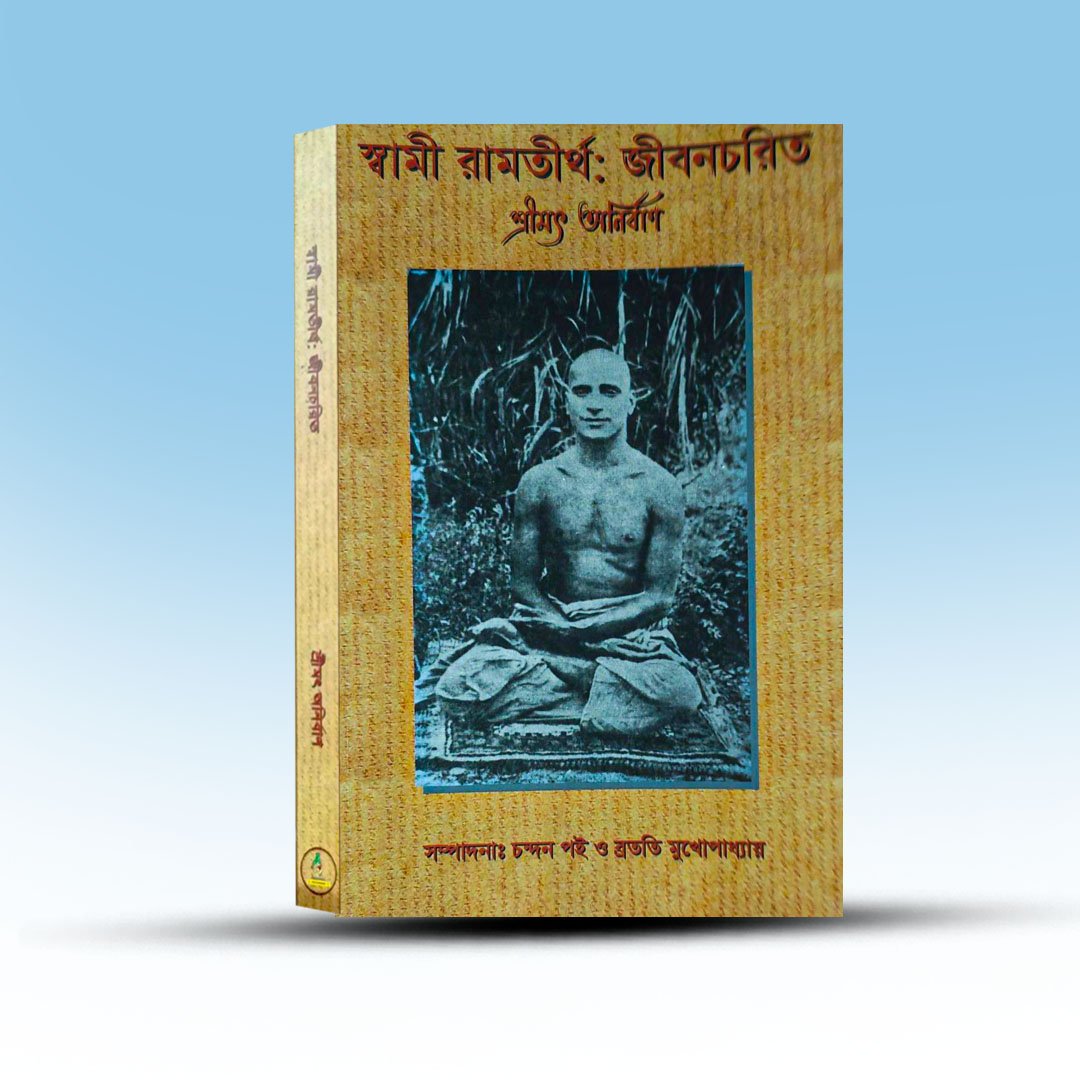 Buy Swami Ramtirtha : Jiban Charit Book at Boibipani